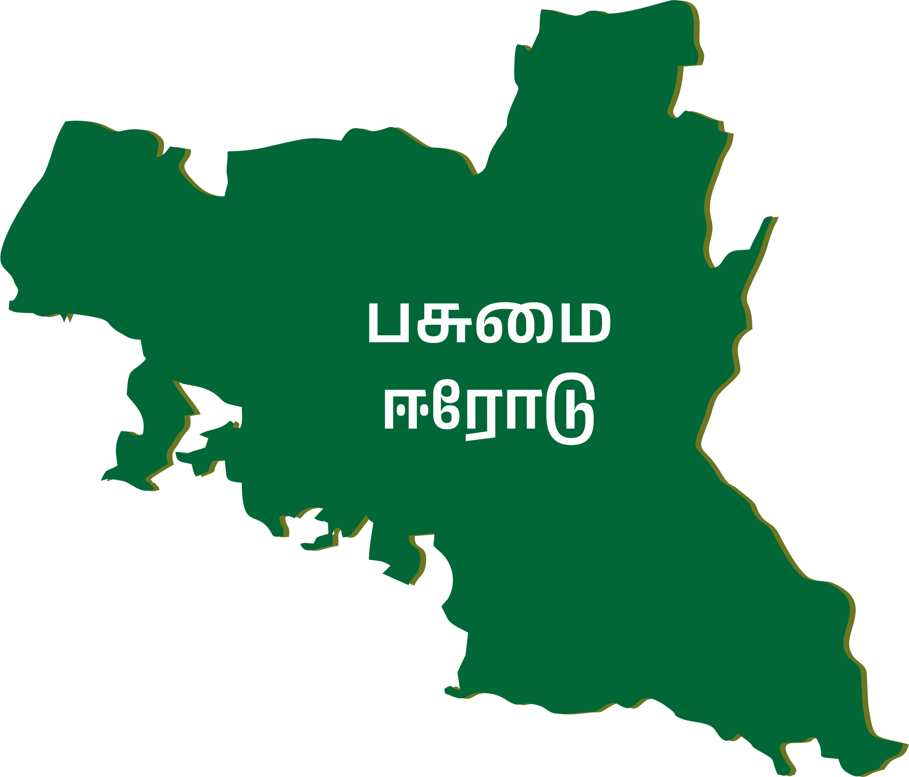 Green Erode - Vithai siriyathu vidai periyathu 3.0